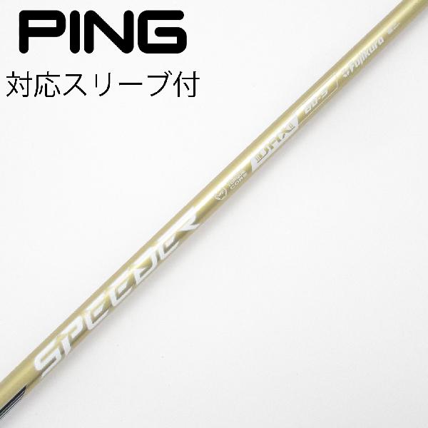 商品説明シャフトSPEEDER NX GOLD 60ロフト-フレックスS左右-長さ44.25重量(g)-バランス-程度Cヘッドカバー-付属品無グリップ-グリップ程度良在庫店舗港北ニュータウン店備考対応ヘッド：G440シリーズ/G430/G4...
