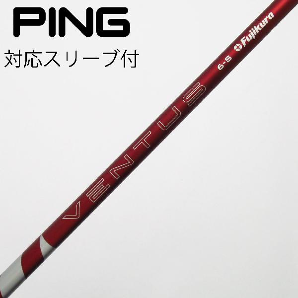 商品説明シャフトVENTUS RED 6(2024)ロフト-フレックスS左右-長さ44重量(g)-バランス-程度Bヘッドカバー-付属品無グリップ-グリップ程度良在庫店舗松戸八柱店備考ヘッド装着時長さ：プラス1インチ〜1.5インチ。対応ヘッド...