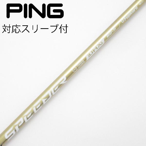商品説明シャフトSPEEDER NX GOLD 60ロフト-フレックスS左右-長さ44.25重量(g)-バランス-程度Cヘッドカバー-付属品無グリップ-グリップ程度良在庫店舗横浜上永谷店備考対応ヘッド：G440シリーズ/G430/G425/...