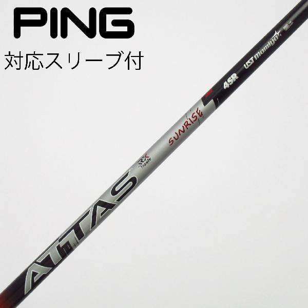 商品説明シャフトATTAS RX SUNRISE RED 4ロフト-フレックスSR左右-長さ44.25重量(g)-バランス-程度Cヘッドカバー-付属品無グリップ-グリップ程度良在庫店舗港北ニュータウン店備考ヘッド装着時長さ：プラス1インチ〜...