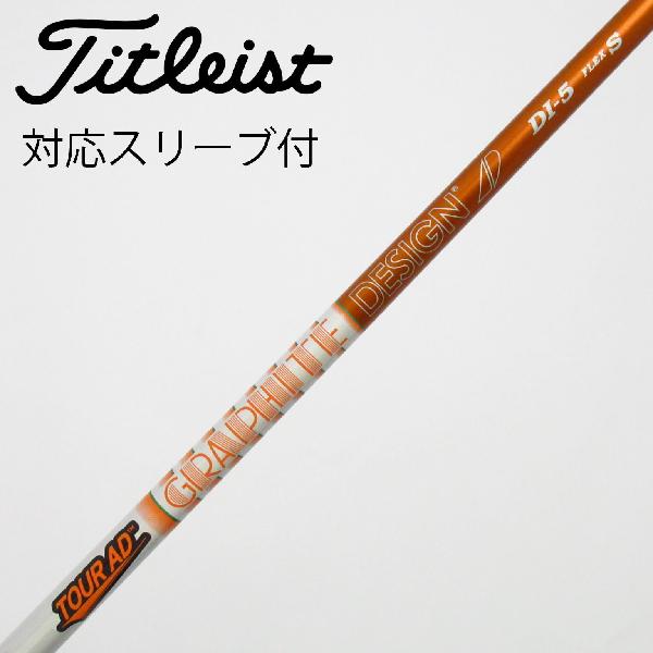 商品説明シャフトTour AD DI-5(2020)ロフト-フレックスS左右-長さ44重量(g)-バランス-程度Cヘッドカバー-付属品無グリップ-グリップ程度汚れ・消耗在庫店舗松戸八柱店備考ヘッド装着時長さ：プラス1インチ〜1.5インチ。対...