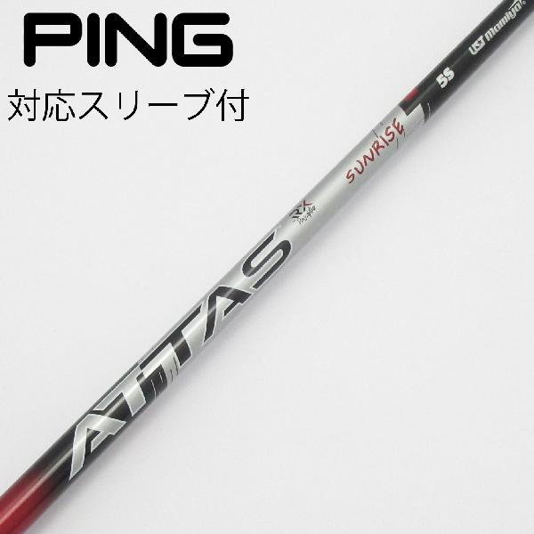 商品説明シャフトATTAS RX SUNRISE RED 5ロフト-フレックスS左右-長さ44重量(g)-バランス-程度Cヘッドカバー-付属品無グリップ-グリップ程度汚れ・消耗在庫店舗西葛西店備考ヘッド装着時長さ：プラス1インチ〜1.5イン...
