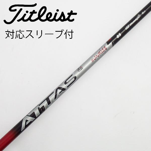 商品説明シャフトATTAS RX SUNRISE RED 6ロフト-フレックスS左右-長さ44.25重量(g)-バランス-程度Cヘッドカバー-付属品無グリップ-グリップ程度良在庫店舗西葛西店備考ヘッド装着時長さ：プラス1インチ〜1.5インチ...