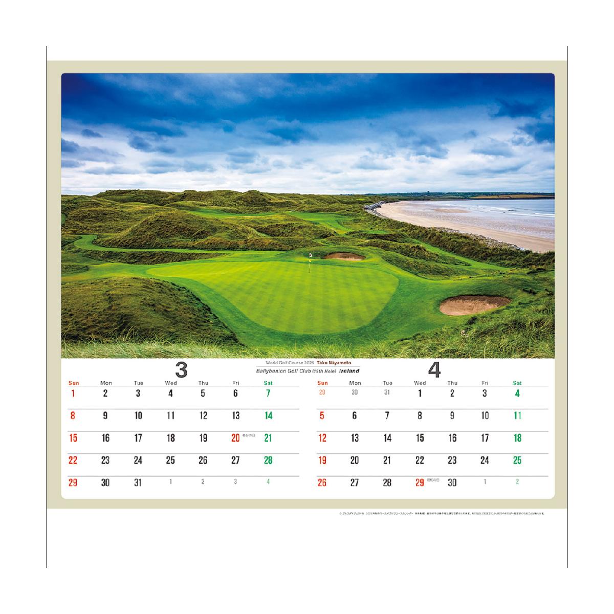 2026 ワールドゴルフコースカレンダーゴルフダイジェスト / Golf Digest商品の特徴世界のコースを撮り続ける宮本卓の美しいゴルフコースタイプ壁掛けサイズバリエーション44×42cm(A2変型判)製造国日本シーズン2026年モデル