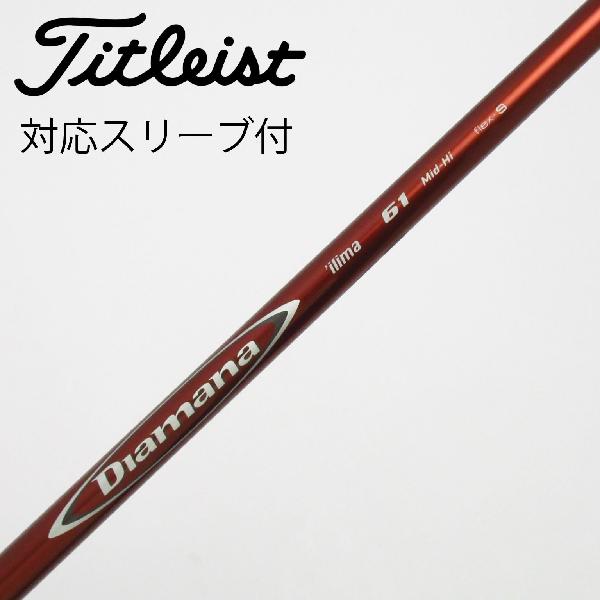商品説明シャフトDiamana ilima 61 for Titleistロフト-フレックスS左右-長さ44重量(g)-バランス-程度Cヘッドカバー-付属品無グリップ-グリップ程度汚れ・消耗在庫店舗新橋銀座口店備考ヘッド装着時長さ：プラス1...