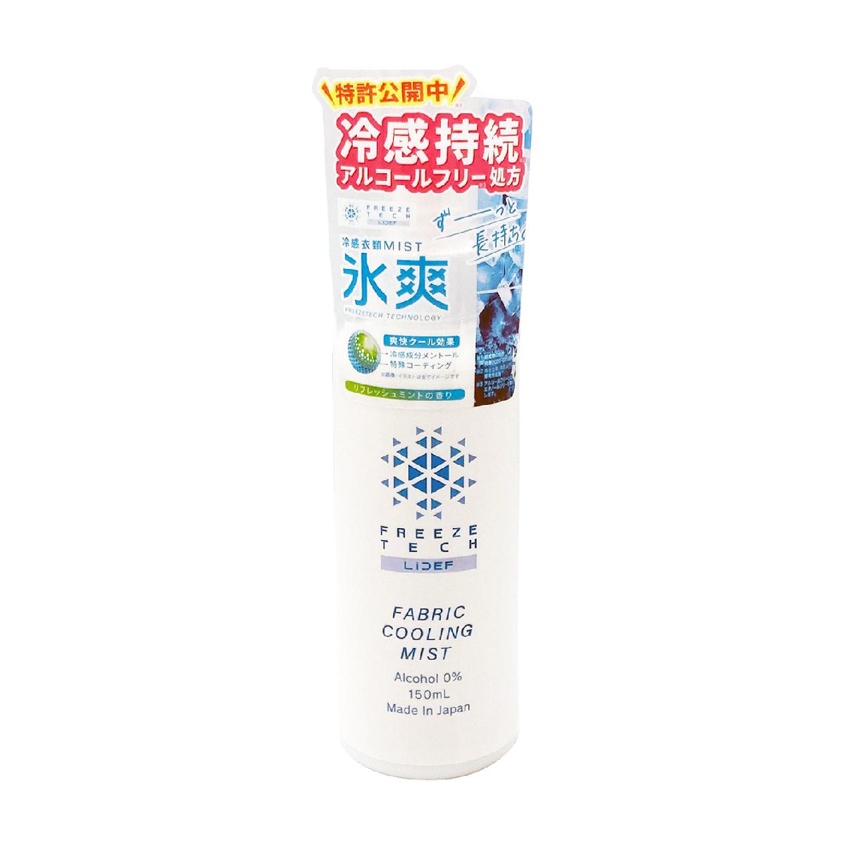 フリーズテック 衣類用冷感ミストキャスコ / KASCO商品の特徴●特許公開中！従来品では不可能だった業界初のアルコールフリー処方！●メントールをナノ単位のカプセル化することで蒸発を抑制！●揮発しにくいから冷感効果が長時間持続●アルコールフ...