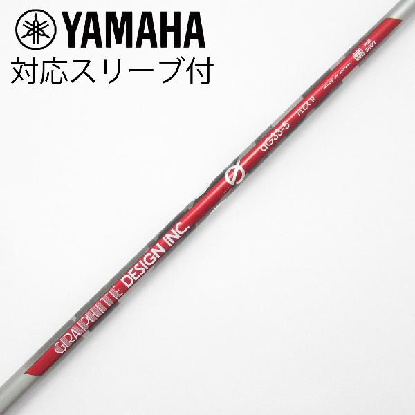 商品説明シャフトaG33-5ロフト-フレックスR左右-長さ44.75重量(g)-バランス-程度CDヘッドカバー-付属品無グリップ-グリップ程度汚れ・消耗在庫店舗横浜上永谷店備考ヘッド装着時長さ：プラス1インチ〜1.5インチ。対応ヘッド：RM...