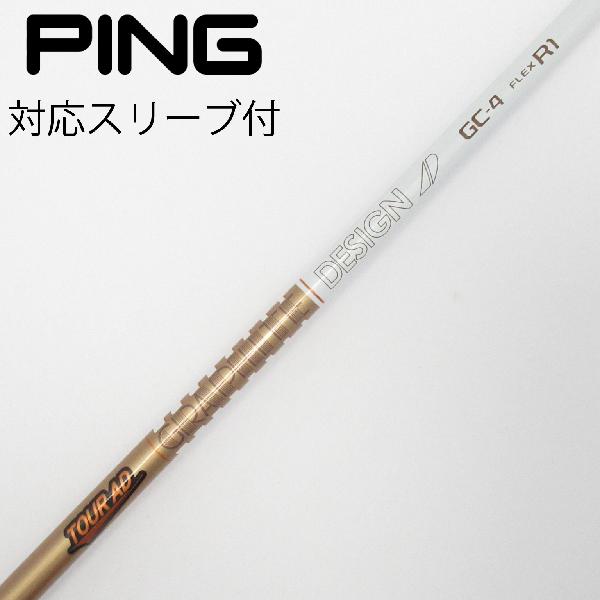 商品説明シャフトTour AD GC-4ロフト-フレックスR1左右-長さ44.25重量(g)-バランス-程度Cヘッドカバー-付属品無グリップ-グリップ程度汚れ・消耗在庫店舗横浜上永谷店備考グリップ装着向きにズレ有。ソケット部に隙間有。ヘッド...