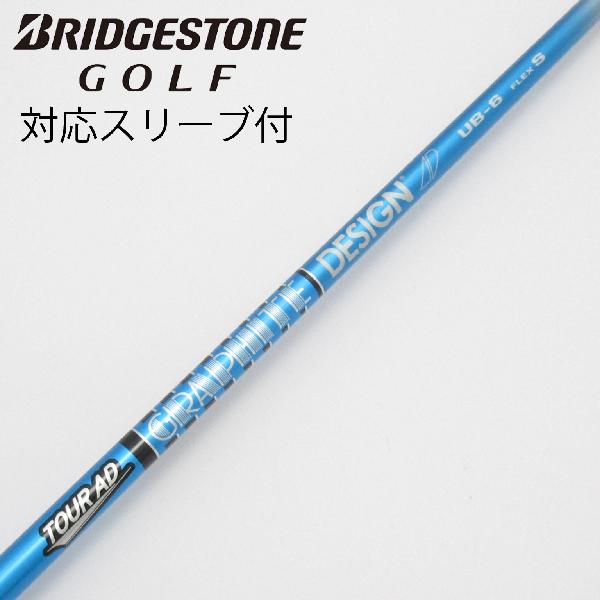 商品説明シャフトTour AD UB 6ロフト-フレックスS左右-長さ44.25重量(g)-バランス-程度Cヘッドカバー-付属品無グリップ-グリップ程度汚れ・消耗在庫店舗ネット店備考対応ヘッド：B1/B2/B3/TOUR B X/TOUR ...