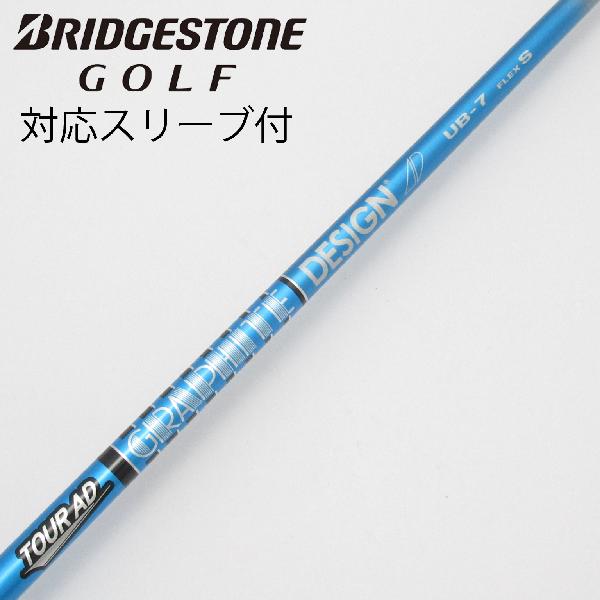 商品説明シャフトTour AD UB 7ロフト-フレックスS左右-長さ44.25重量(g)-バランス-程度Cヘッドカバー-付属品無グリップ-グリップ程度汚れ・消耗在庫店舗ネット店備考対応ヘッド：B1/B2/B3/TOUR B X/TOUR ...