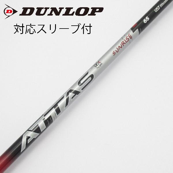 商品説明シャフトATTAS RX SUNRISE RED 6ロフト-フレックスS左右-長さ43.5重量(g)-バランス-程度Cヘッドカバー-付属品無グリップ-グリップ程度良在庫店舗港北ニュータウン店備考ヘッド装着時長さ：プラス1インチ〜1....