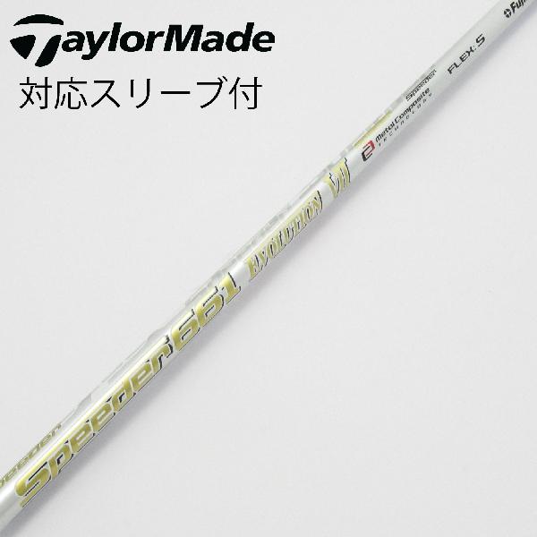 商品説明シャフトSpeeder 661 EVOLUTION VIIロフト-フレックスS左右-長さ44.25重量(g)-バランス-程度Cヘッドカバー-付属品無グリップ-グリップ程度汚れ・消耗在庫店舗横浜上永谷店備考ヘッド装着時長さ：プラス1イ...