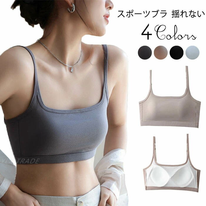 商品コード商品詳細【動きやすい、ズレにくい!】仕事に、家事に運動に…アクティブに生きる女性のからだの動きを考えて作られたノンワイヤースポーツブラ。動いてもカップがズレ上がりにくい仕様に。からだの動きについてくるフィット感を実現しました。【ホ...