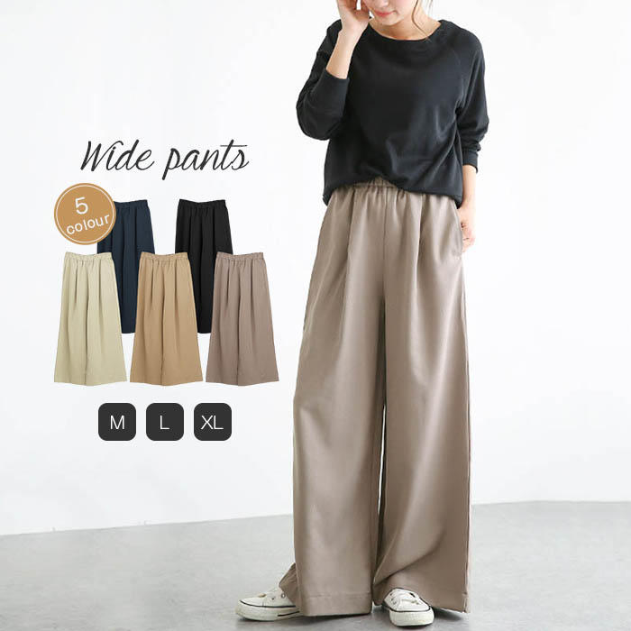 商品名ワイドパンツ カラーブラック ベージュ ネイビ グレー キャメル※モニターの発色の具合により実際の商品と色が異なる場合がございます。サイズM:ウエスト68cm ヒップ106cm もも幅34cm 着丈97cmL:ウエスト70cm ヒップ...