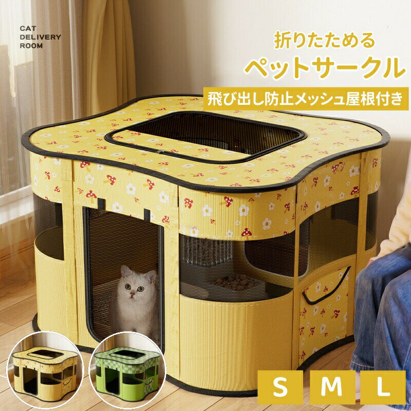 犬、猫、ウサギ、ハムスターなど小動物にも適しています。ペットの分娩室、隔離室、ペットハウス、遊びなどペットの日常的な活動空間としてだけでなく、旅行、キャンプ、災害時やペットの出産時に一時的なペットケージとして使用することができ、リラックスし...