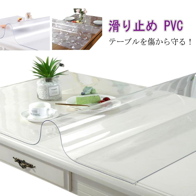 テーブルを傷から守る!ダイニングテーブルにはもちろんのこと、座卓机、学習机、オフィスデスクなどにも汚れ・キズ防止にもなるし、インスタ映えするおしゃれなマットです。一般のビニールフィルムより厚手ですので、テーブルのキズ・汚れをしっかり防止しま...
