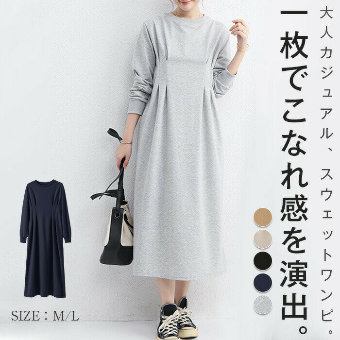 商品名カラーキャメル/ベージュ/ブラック/ネイビー/グレー(写真参考)☆モニターの発色の具合により実際の商品と色が異なる場合がございます。サイズ(CM)【M】着丈120、バスト116、肩幅41、袖丈54【L】着丈122、バスト120、肩幅4...