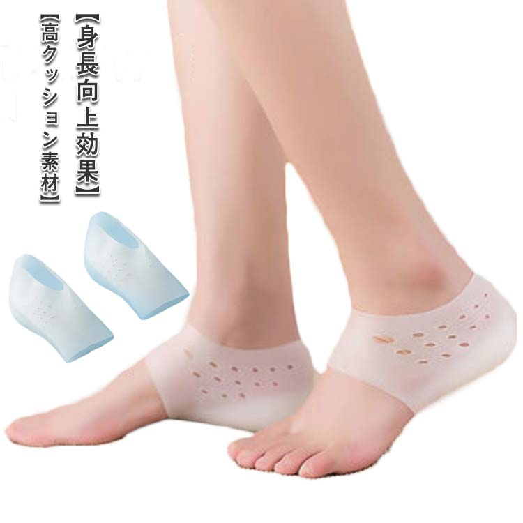 【身長向上効果】靴を脱いでも身長と商品の位置を維持できるので、友達の家に行くときに靴を脱ぐと短くなるという恥ずかしい状況を解消します。あなたの靴を脱いで、あなたは高さの効果を維持することができます。【高クッション素材】高品質のシリコン素材で...