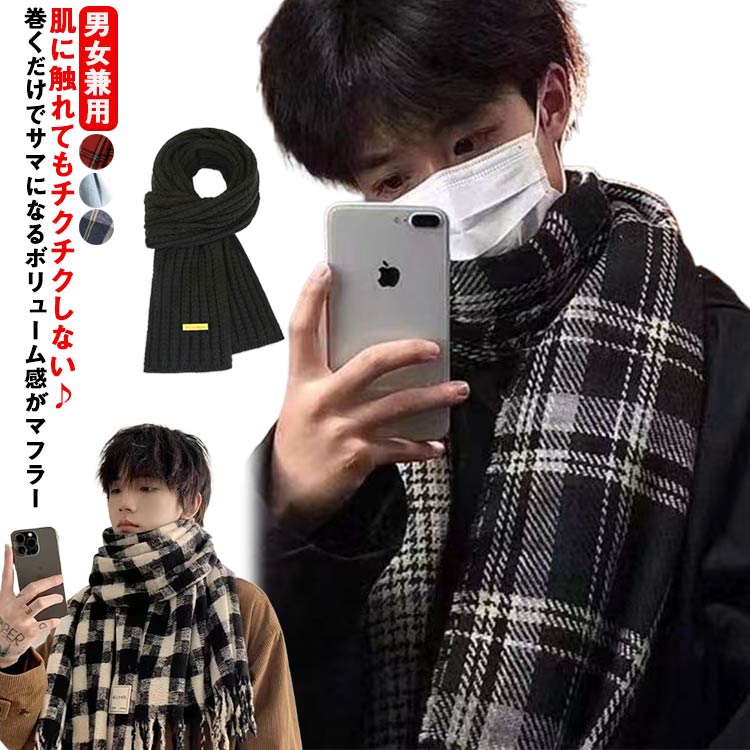 肌に触れてもチクチクしない♪巻くだけでサマになるボリューム感がマフラー高品質素材を使用し、密度が高く、しっとりとした優しい肌触りです。寒い季節にふんわり寄り添う大判サイズで羽織れる、巻ける。オフィスやお家での冷え対策にショールにもひざ掛けに...