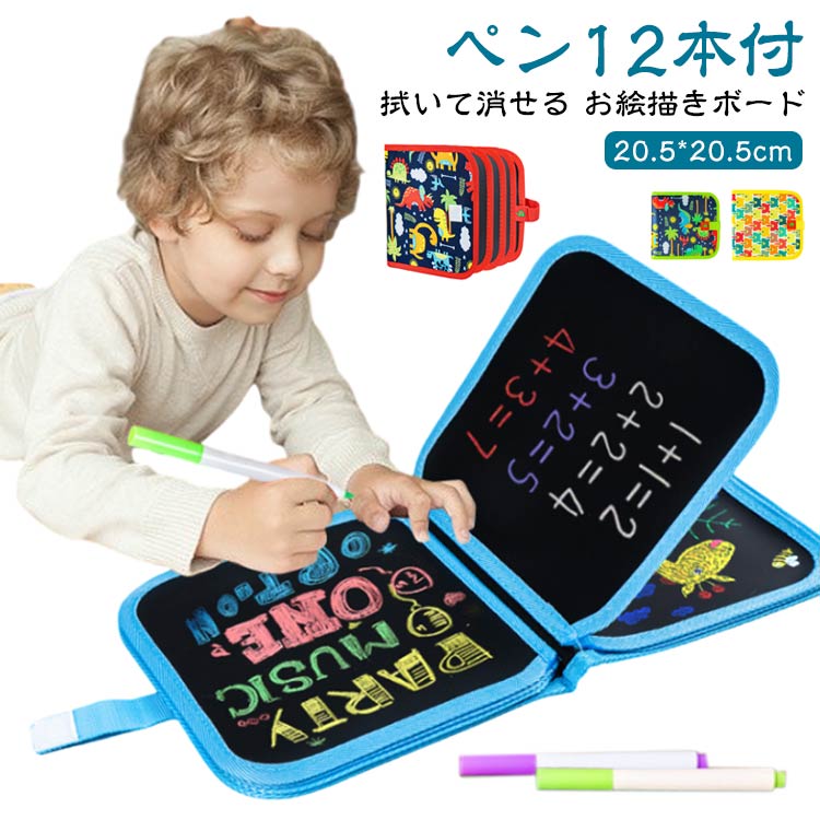 拭いて消せる お絵描きボードお絵描きボードならどれだけ遊んでも散らからないプック型で絵本のように使えて子供の想像力を鍛える子供が好きなビビットなカラーで描き心地がよく高発色なペン サイズFサイズについての説明セット内容:14ページ+12本の...