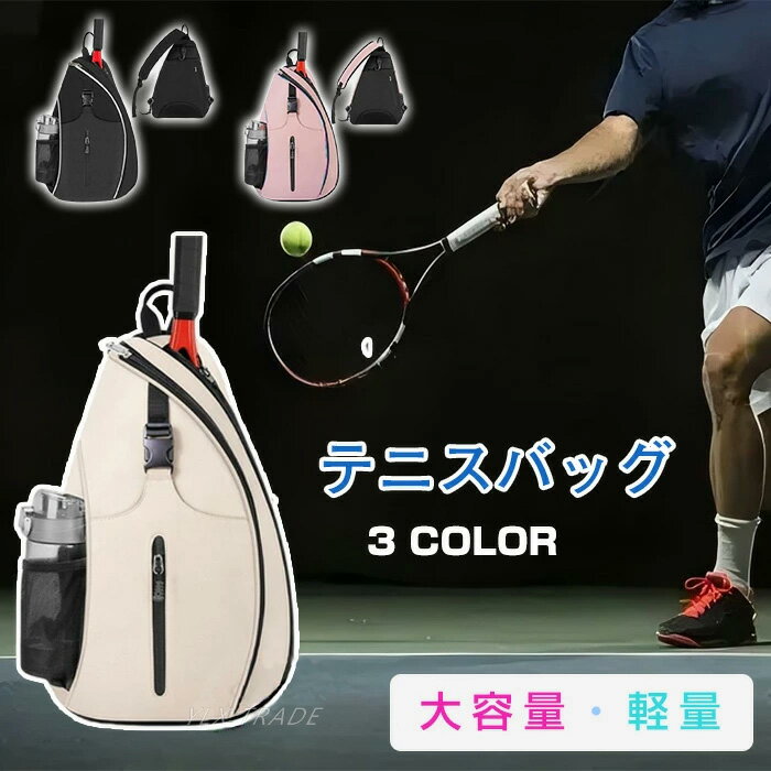 商品コード商品仕様【調節可能なショルダーストラップ】このテニスラケットバッグは下に2つのDリングがあり、ショルダーストラップは左右で簡単に反転できます。 クイックリリースバックル付きのピックルボールバッグの調節可能なパッド入りシングルショル...