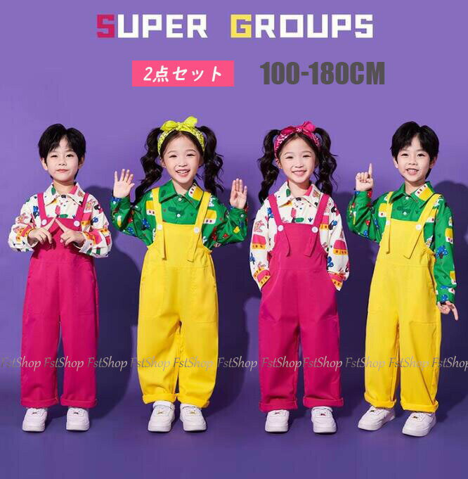 子供服 ロング丈サロペット 花柄シャツ 上下2点セット ダンス 衣装 キッズ 男女兼用 ツナギ服 ロング丈 カラフル オールインワン ゆったり 女の子 男の子 幼稚園 小学生 中学生 遊び会 学園祭 お揃いウエア 舞台 ステージ ダンス衣装...