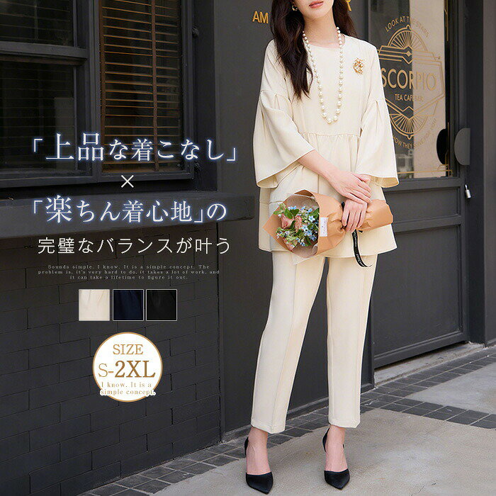 商品名セットアップ カラーブラック ネイビー ベージュ(写真参考)※ モニターの発色の具合により実際の商品と色が異なる場合がございます。サイズ【トップス】S:着丈70 / バスト98/ 肩幅36 / 袖丈43/ 袖口55M:着丈71 / バ...