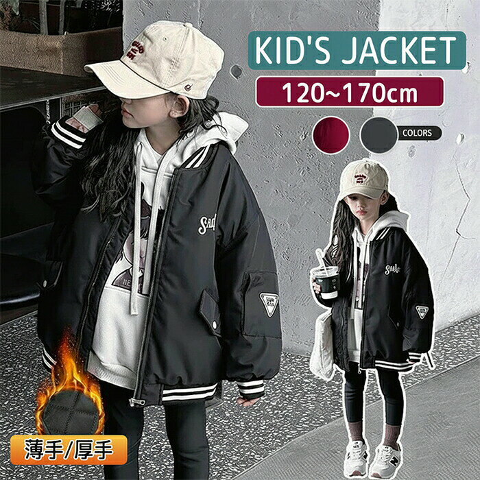 ジャージ セットアップ 上下セット キッズ ジュニア 女の子 子供服 スウェット スポーツウェア ダンス衣装 韓国 韓国子供服 K-POP ヒップホップ 練習着 部屋着 ルームウェア パジャマ 普段着 通学着 ジャケット ブルゾン アウター...