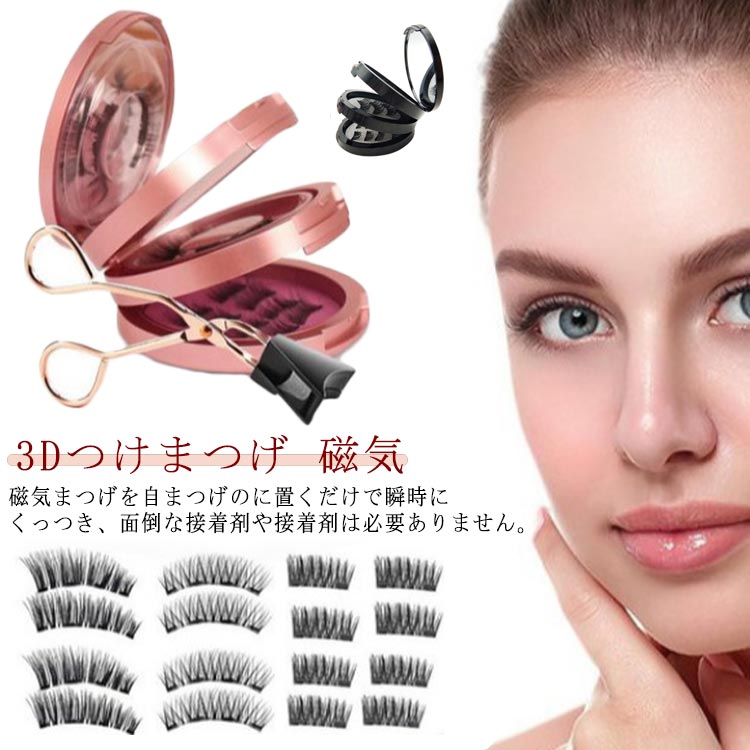 磁気まつげを自まつげのに置くだけで瞬時にくっつき、面倒な接着剤や接着剤は必要ありません。磁石技術を採用し、高級人工繊維を使用し、接着剤なしで簡単にマグネットつけまつげを取り付けることができます。わずか2秒で美しく自然なまつげを実現できます。...