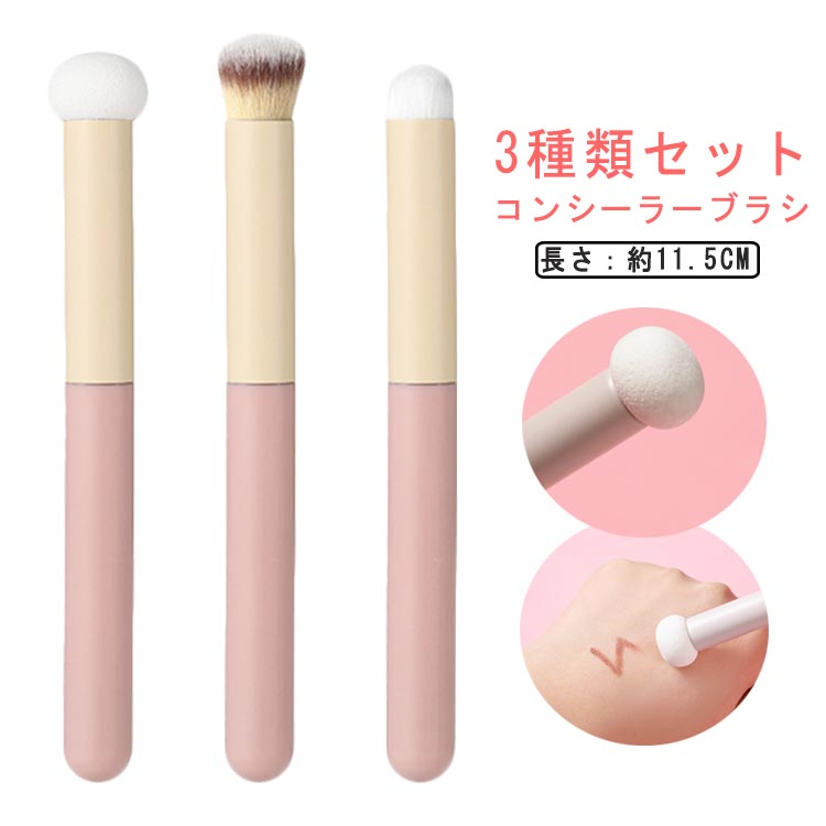 3種類セット コンシーラーブラシ用途によって使い分けできるセットになります高級感のあるデザイン 塗装された銅パイプを採用サイズ3本セットサイズについての説明長さ:約11.5cm素材ポリエステル色ピンクxゴールド備考サイズ詳細等の測り方はスタ...