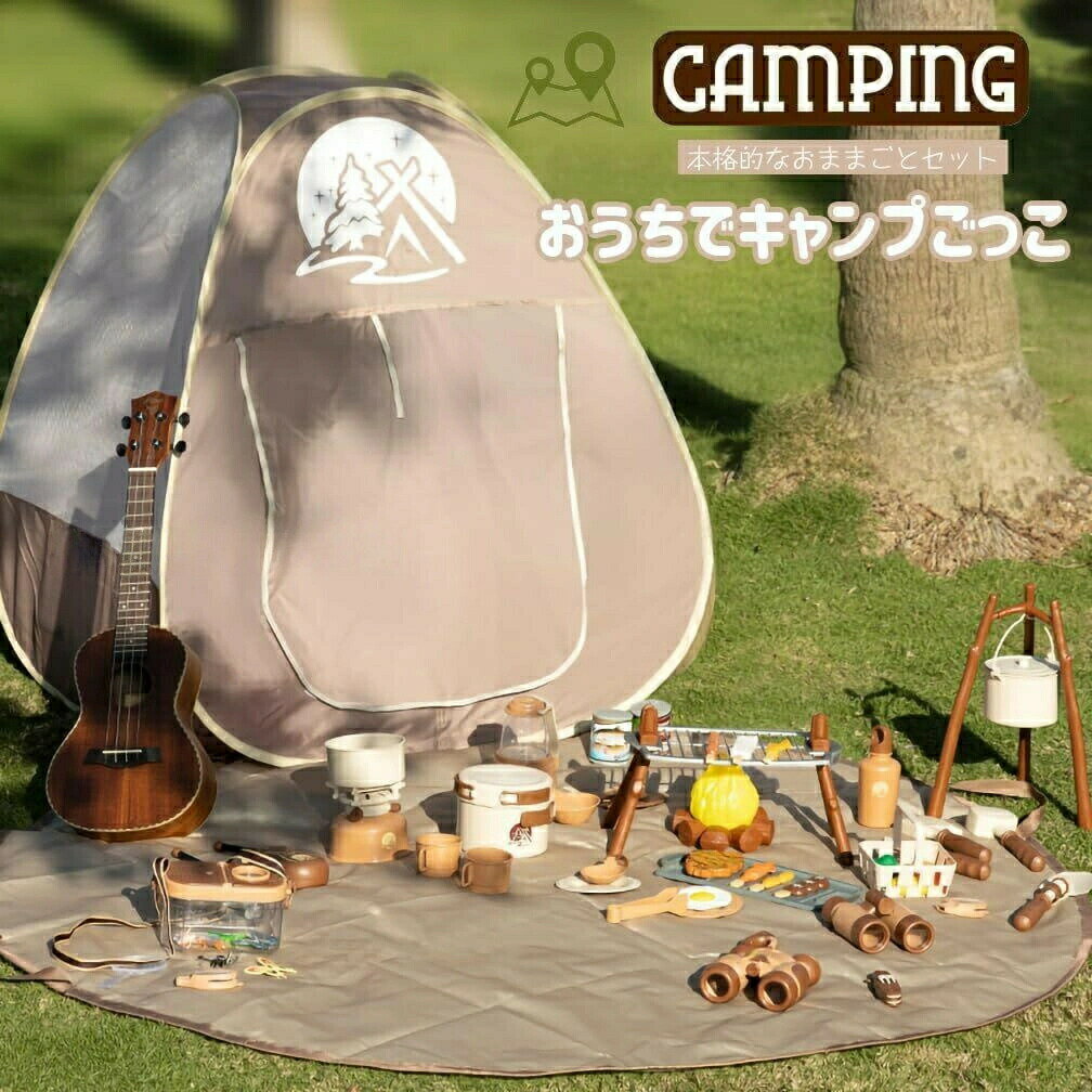 【ジュ〜!おうちでキャンプごっこ!】自由的に探検したり、自分の作った料理を味わったり、キャンプごっこをお楽しみいただけます。ランプを点けて、夜の中で夜の神秘を探したり、昼におままごとをしたりすることで、子供たちの夢と好奇心を引き出せます。ほ...