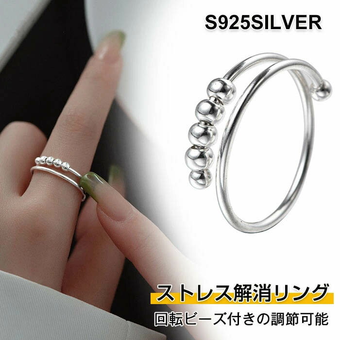 商品コード商品詳細【ストレスを解消する】リング上のビーズは回転可能で、回転しやすく、騒音もありません。回転リングはビーズを回転させることで不安を和らげ、ストレスを軽減し、気分を改善するのに役立ちます。【調節可能】サイズ調整もフレキシブルに行...