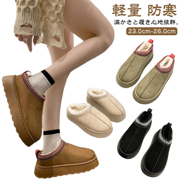 温かさと履き心地抜群。とても軽いので毎日履ける、スリッパタイプのボアスリッポン。カカト無しタイプなのでさっと履けて外履きだけでなくオフィスやお家でのルームシューズにもぴったりです。しっかり厚みのあるソールで床の冷たさも感じにくい。寒い季節の...