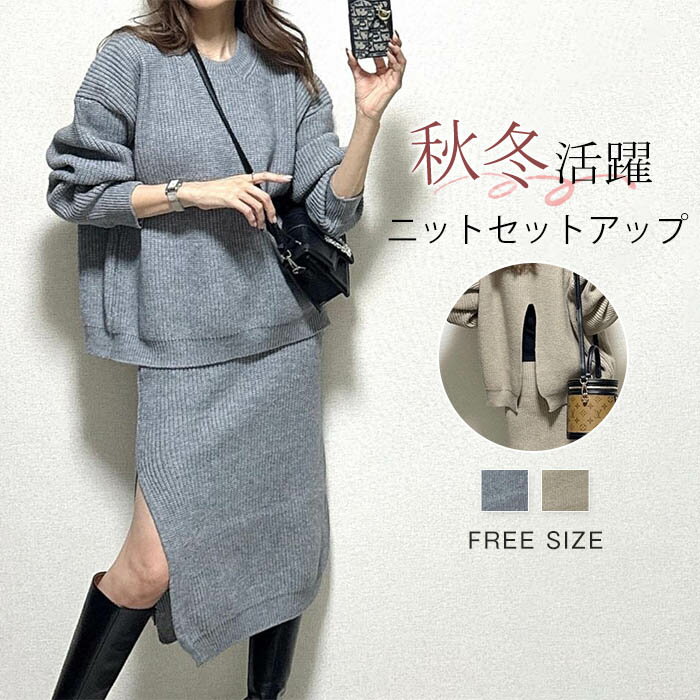 商品名セットアップ カラーキャメル|グレー(写真参考)※ モニターの発色の具合により実際の商品と色が異なる場合がございます。サイズF:着丈58,肩幅53.5,バスト52,袖丈49,スカート丈72,ウエスト62-92,ヒップ80※サイズは平置...