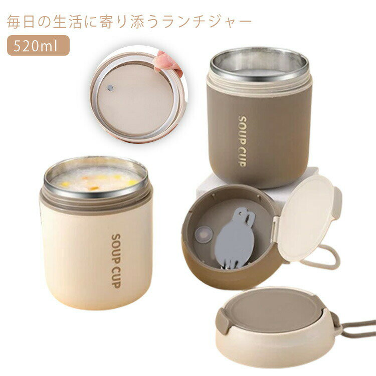 真空断熱多重構造、内側から外側へ熱が伝わりにくく保温 保冷効果が長持ち。パーツが少ないのでお手入れも簡単。内蓋にすっぽり収まる折りたたみスプーン付き。漏れにくい設計、バッグに入れても安心。お洒落なデザインと高い保温・保冷効果でランチタイムを...