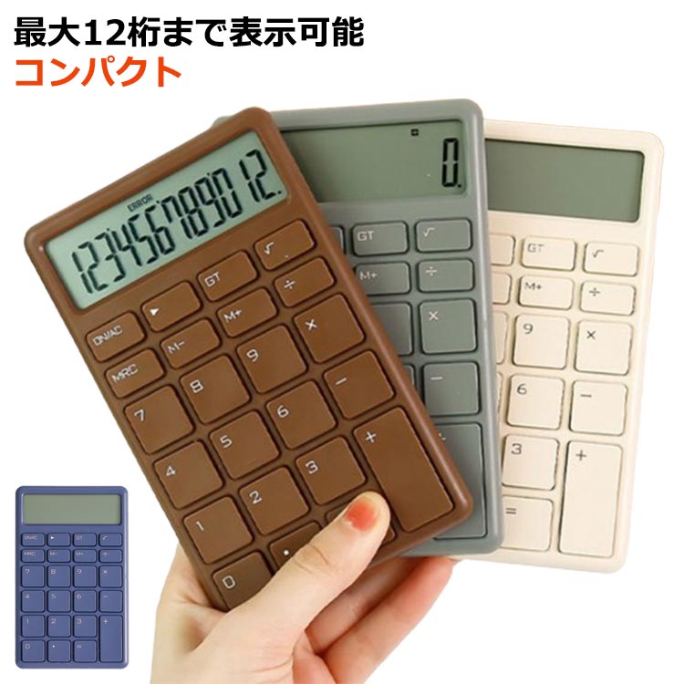 最大12桁まで表示可能コンパクトサイズ135x83mmサイズについての説明実寸はメジャー採寸の為、若干の誤差が生じる場合があります。素材プラスチック色ブルー カーキグリーン ベージュ コーヒー備考サイズ詳細等の測り方はスタッフ間で統一、徹底...