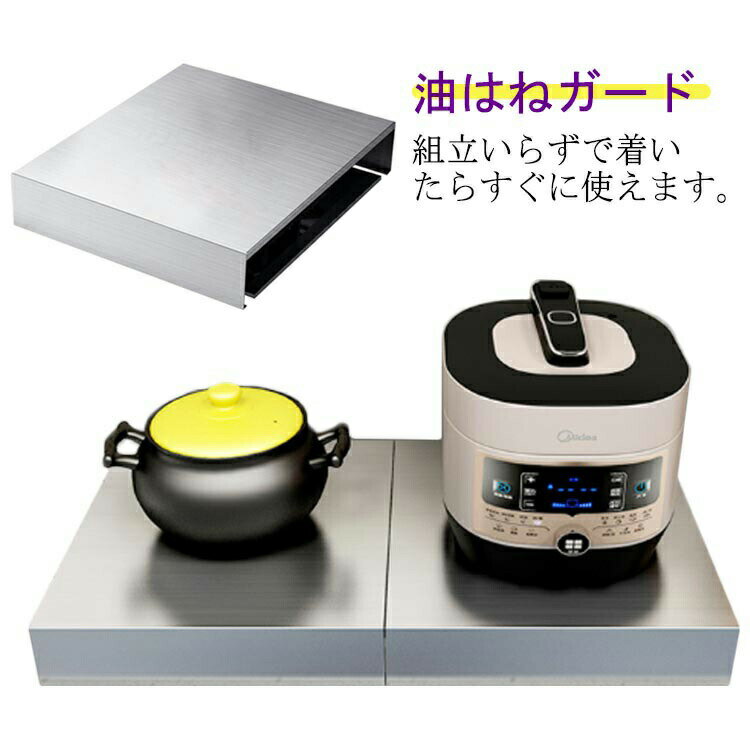 組立いらずで着いたらすぐに使えます。置くだけでコンロの上が作業台に早変わり!キッチンの狭いマンションやアパートの1口サイズのガスコンロ用のカバーとしてご使用いただけます。または、2口コンロをご使用のお宅でも、片側の1口をカバーすることで調理...