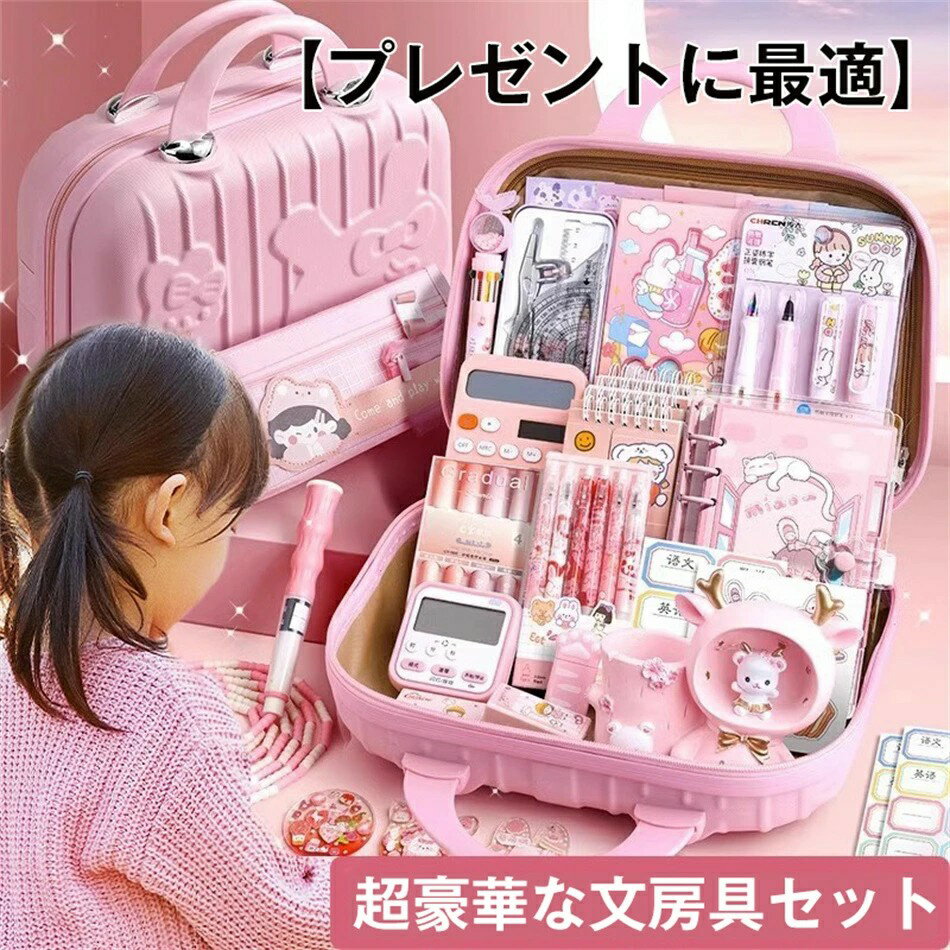 商品特徴 【豪華な文房具セット】【安全で高品質なアイテム】【安全無毒の材料】【収納・持ち運びに便利】【プレゼントに最適】商品仕様 商品名:超豪華な文房具セットセット:#00、#01、#02、、#03、#04、#05、#06、#07、#08、...