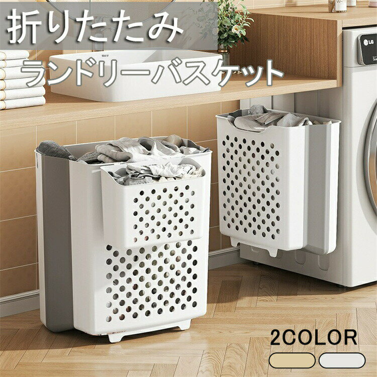 メーカー希望小売価格はメーカーカタログに基づいて掲載しています商品紹介 :ランドリーバスケット素材 :pp+tpeカラー:ホワイト、クリーム色折りたたみ式で、収納も簡単なアイテムです。大容量で家族全員の洗濯物をしっかり収め、整理整頓されたバ...