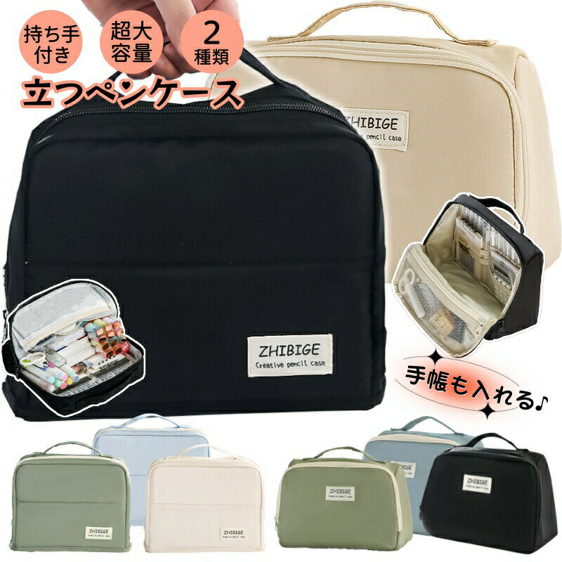 商品仕様商品名:大容量ペンケースサ イ ズ:22cmx16cmx4.5cm容 量:ペン類約70本収納材 質:ポリエステルカ ラ ー:ピンク、パープル、ベージュ、ブルーしっかりした素材で作られた、耐久性が高い、長くご愛用できます。見た目がおし...