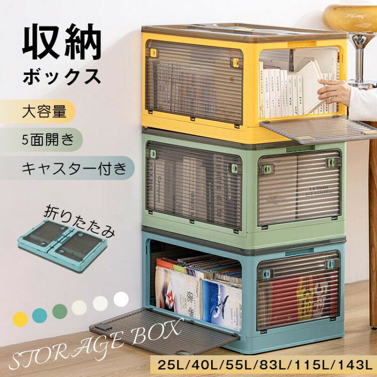 商品規格商品名素材ppカラーイエロー、ホワイト、ブルー、ベージュ、グリーン、目隠しホワイト商品説明蓋にはインデントあり、重ねる時は上段と下段がしっかり固定!物の出し入れは上だけではなく、側面も扉付き♪キャスター付き、移動いやすい!小物や衣類...