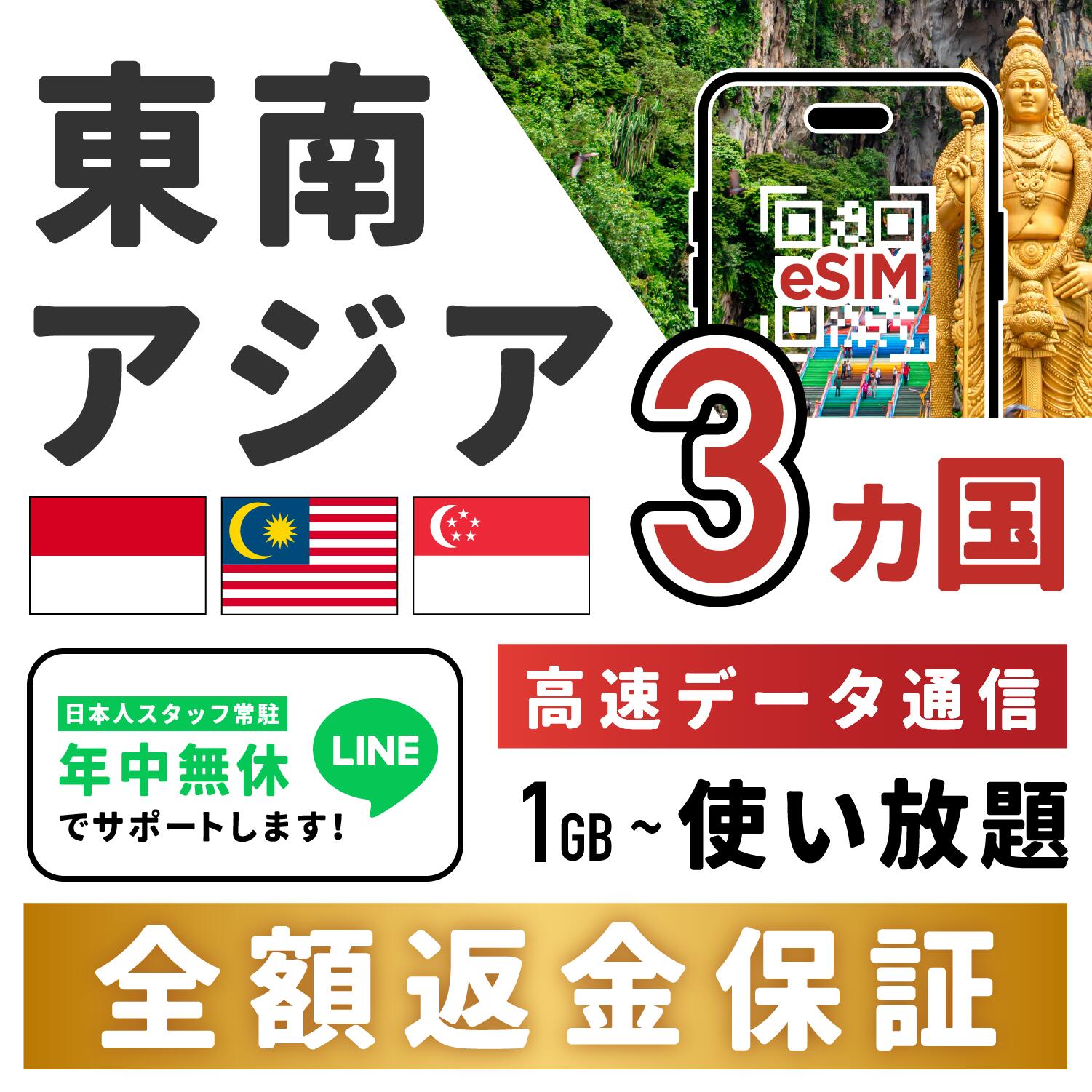 ★様々な通信プランをご用意！ データ無制限から1日0.5GBまで豊富なプランからお選びいただけます！ SIMカードの入れ替えの手間も不要！ SIMを無くす心配もなくて安心です！ 高速データ通信でビジネス出張・短期留学・旅行などにストレスなく...