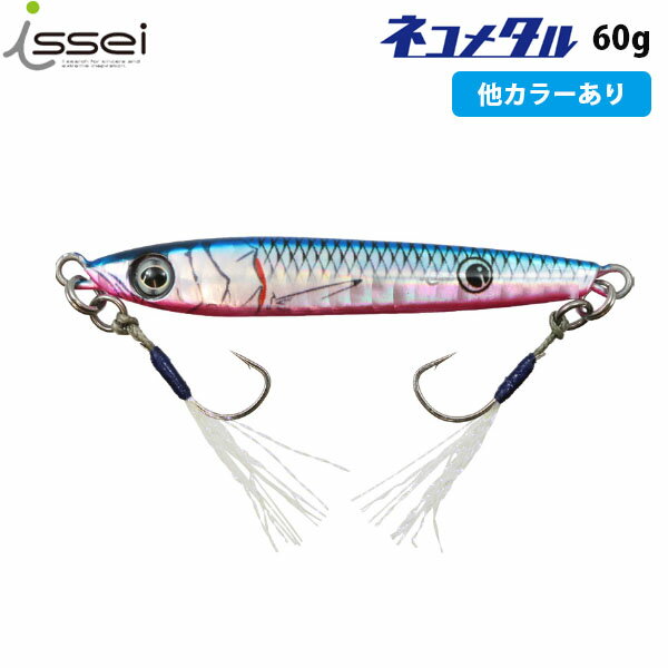 海太郎 ネコメタル 6.0g 「釣れる」水中姿勢を演出する秀作メタルジグ メタルジグゲームにおけるバイトの多くがフォール中に発生することに着目し、フォール姿勢を徹底的に研究。数多くの試作を経て、「釣れる」水中姿勢の実現に成功しました。一方、...