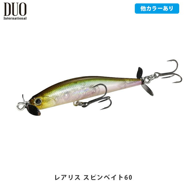 REALIS SPINBAIT 60 製品説明“静”と“動”が織りなす相乗効果。ローインパクトなスリムボディを高比重に設計。絶妙な角度と絞りの調整によりスムーズな回転を実現したプロップが生み出す波動と、ボディの振動を伴わないストレートアクシ...