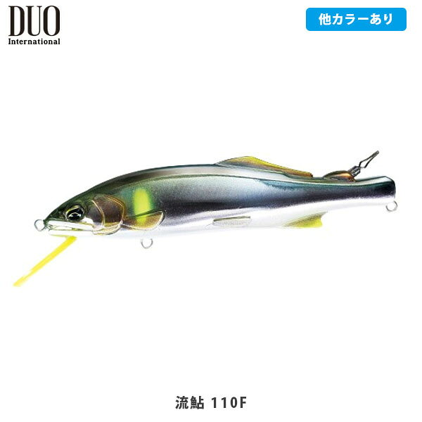 流鮎 110F 製品説明警戒心の強い野鮎に違和感を与えず、追わせる為の水中姿勢を研究し完成。鮎に違和感を与えない為に水平姿勢。水中アクションもバタバタと強いアピールではなく流れに漂う鮎を演出。ハリス止めは脂ビレの位置に設置。長いハリスのイカ...