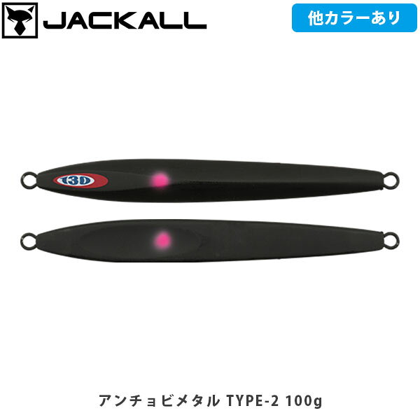 アンチョビメタル TYPE-2CATEGORY：太刀魚(ジギング・テンヤ)フォールでじっくり誘うハイアピールタイプフォールアクションに特化したハイアピールジグアンチョビメタル TYPE-のトリッキーな水平フォールアクションは、ロッドを大きく...