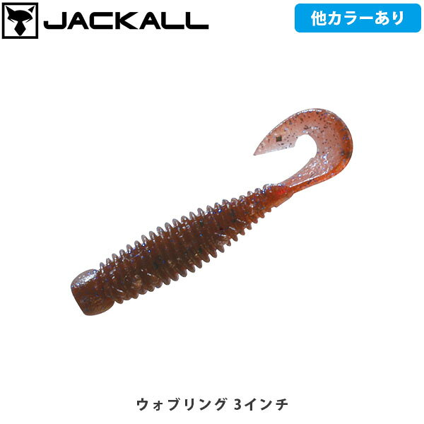 WOBBRING / ウォブリングCATEGORY：SOFT BAIT食わせの切り札、マイティフィネスベイト最先端のトーナメントシーンから初めての岸釣り、さらにプロガイドの最後の切り札として多くのアングラーに支持を受けるウォブリング。細かく...