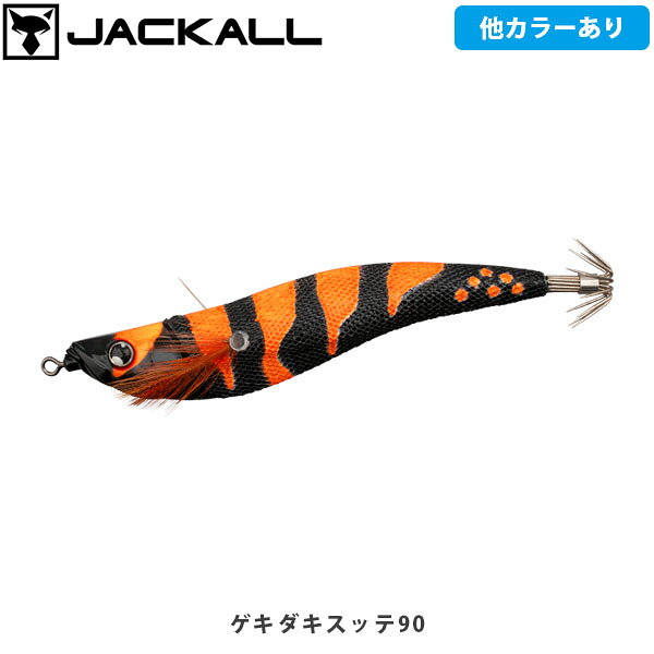 ゲキダキスッテGEKIDAKISUTTECATEGORY：イカメタルビタ止めを可能にするゼロ浮力ウエイトバランスイカメタル専用設計イカメタル釣法におけるドロッパーとして専用設計されたウキスッテ。緻密なウエイト設定により、水中で静止(ステイ)...