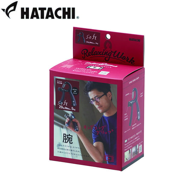 NH3750キングコンググリップ soft ダイヤルで負荷を調整できる カウンター付きグリップ■商品重量重量：約170g■原産国台湾 HATACHI(ハタチ)とは 心地よいリラックスと楽しいゴルフを叶えるアイテムを豊富に取り揃えています。 ...