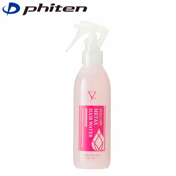 HDC70111YUKOデイリーケア メタックスヘアウォーター 200ml光活性成分を配合した、髪と頭皮の化粧水。光活性成分「スピルリナマキシマエキス」配合。紫外線やブルーライトなどの様ーな光を利用して髪と頭皮をサポートケア。保湿・補修成分...